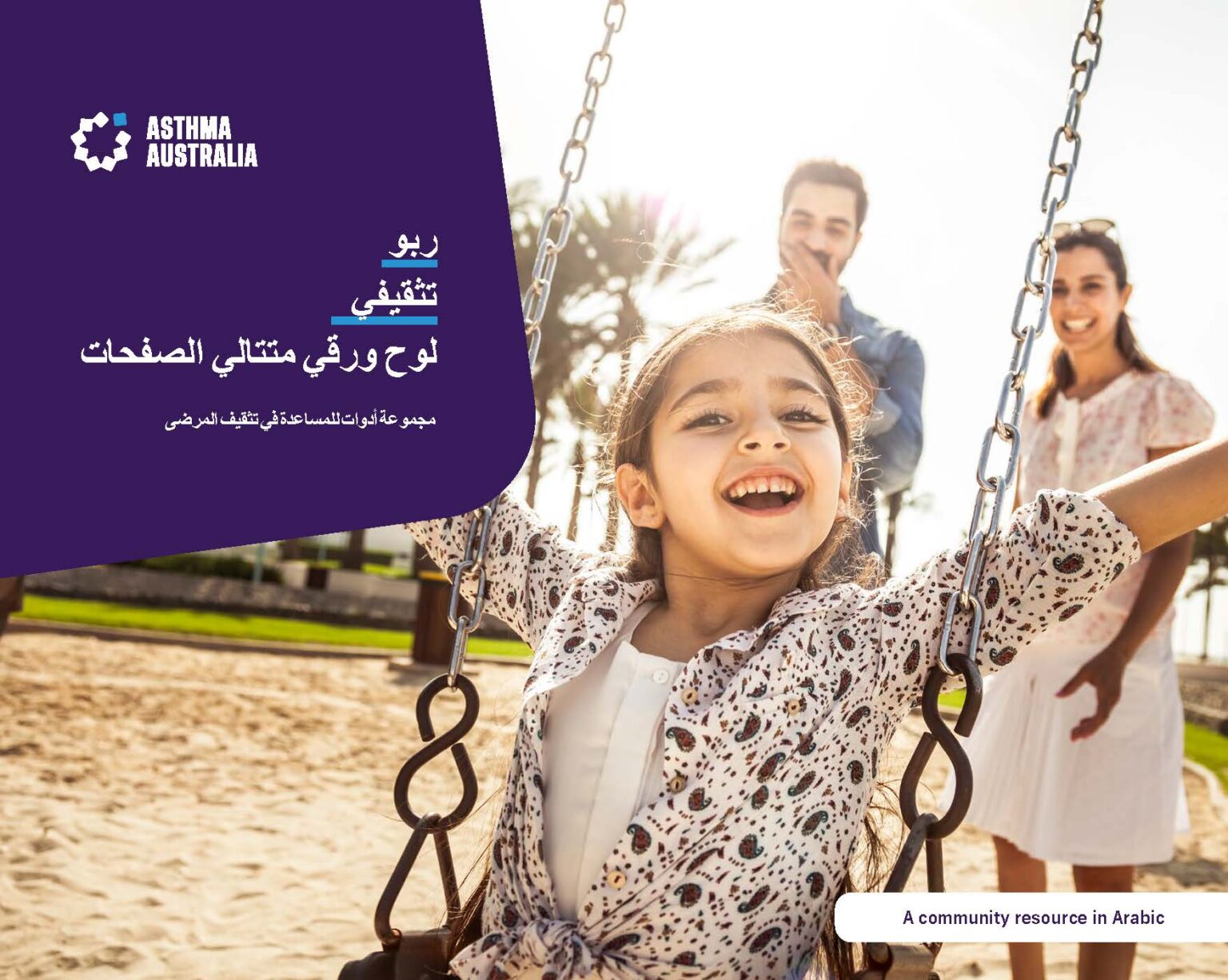 Order Patient Education Materials | Asthma Australia